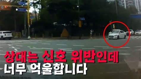 24183회 내편 남편 일시정지도 하지 않고 온 상대차 1000 나올 줄 알았는데 법원에서 이런 판결이 나왔습니다 Youtube