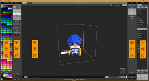 Magicavoxel 0991 使用说明vox Magica Csdn博客