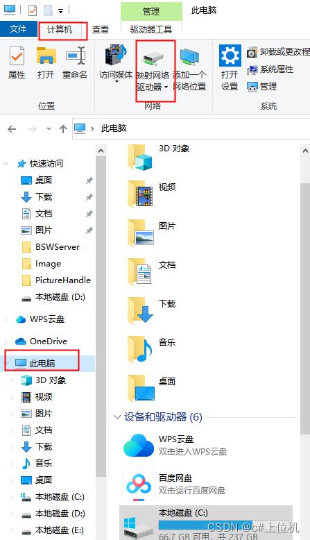 c mes通信从入门到精通（5）——如何将b电脑的d盘映射成本地电脑f盘 mes通讯 csdn博客