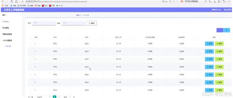 java项目实战ii基于java spring boot mysql的大学生入学审核系统（文档 源码 数据库） java 实现 学生入学审核系统 csdn博客