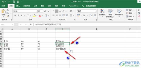 excel怎么将多列合并成一列？ excel将多列合并成一列的方法 极光下载站