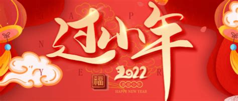 过小年点击链接迎祥纳福 满洲里 红色 中心