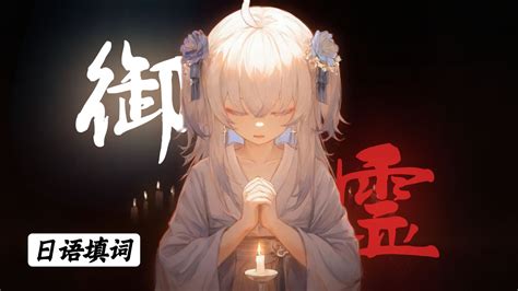 【心灵终结科洛尼亚同人阵营曲心灵终结春晚单曲】焚风 In The Name Of Hurricane 飓风之名 呃饿姬 歌 哔哩哔哩视频