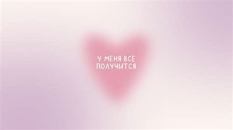 Пин от пользователя Julia на доске Цитаты в 2025 г Обои Обои для компьютера Расписанные холсты