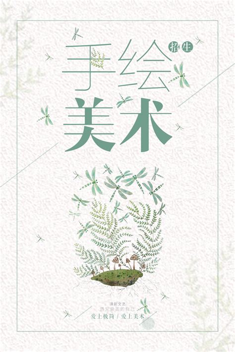 美术招生素材 美术招生模板 美术招生图片免费下载 设图网