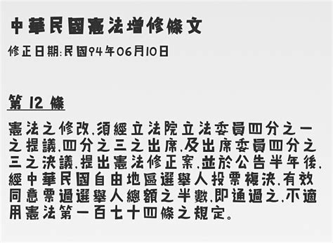 問卦 不是已經不同意公投綁大選了嗎 Ptt Hito