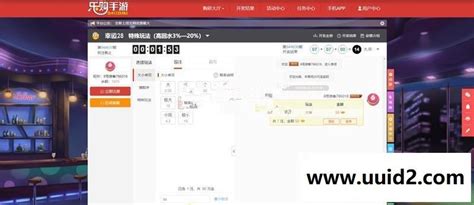 新版在线真人乐购完整源码命令脚本安装教程uuid2 It资源网