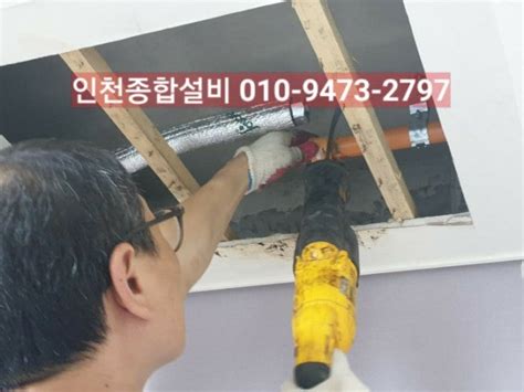 인천소방배관누수 스프링쿨러누수 시공업체 네이버 블로그