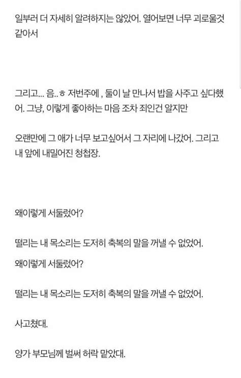 스압 4년 8개월의 짝사랑 후기 그리고 답장 인스티즈instiz 이슈 카테고리