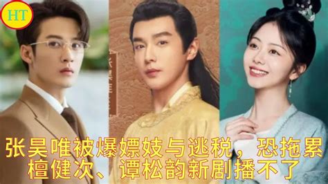 Supporting C Actor Zhang Hao Wei Announces Career Hiatus After Being Accused Of Tax Problems And