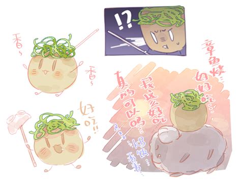 只有奇怪的章鱼烧增加了 MAKOの漫画