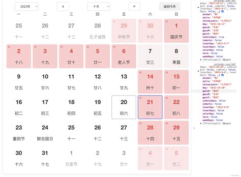 使用vue实现一个日历 可扩展性和功能相当多vue 日历 Csdn博客