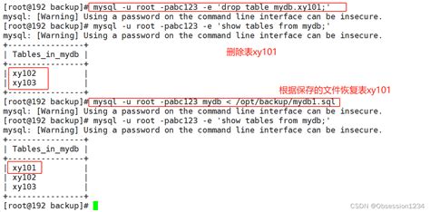 Mysql日志管理、备份与恢复mysql日志文件在哪 Csdn博客