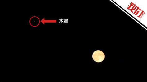 延时拍摄木星合月天象：木星冲日与接近满月月亮亮度几乎达到极值高清1080p在线观看平台腾讯视频