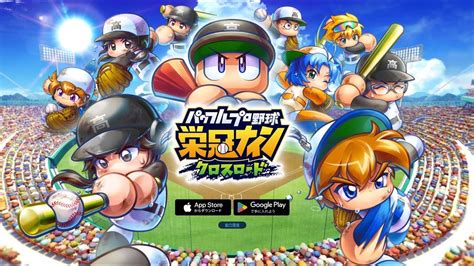 9월 신작 모바일게임 코나미 신작 캐주얼 수집형 게임 실황 파워풀 프로야구 영관 나인 크로스로드 플레이 귀여운 파워프로 Ip 야구 시뮬레이션 게임 모바일게임