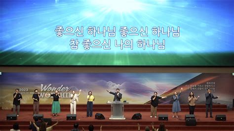 6월9일 금요성령예배 광명교회
