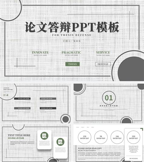免费办公 浅灰色纹理论文答辩ppt模板免费下载 Flash中心