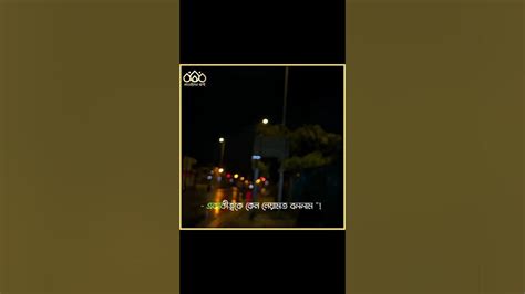 আল্লাহপাকের পক্ষ থেকে একটি বিশেষ অনুগ্রহ হলো একাকিত্ব। আবু ত্বহা মুহাম্মদ আদনান। Youtube