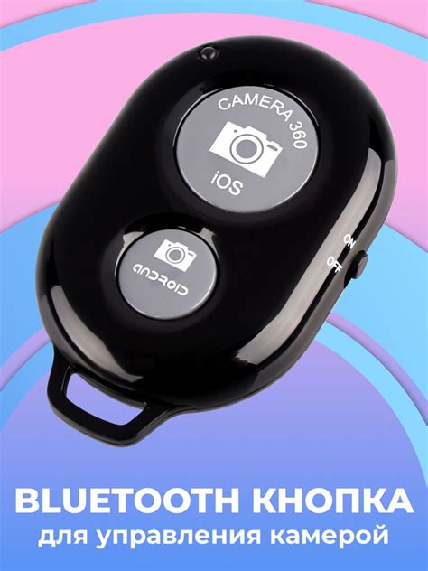 Bluetooth пульт для селфи беспроводная кнопка для телефона пульт для фото и видео купить на