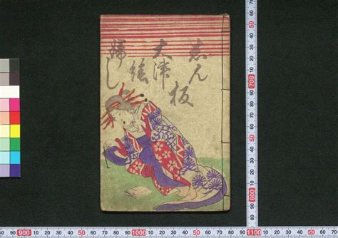 しん板大津絵ふし ToMuCo Tokyo Museum Collection
