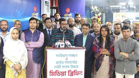 অধিবেশন শুরুর দিনে সংসদকে ‘লাল কার্ড দেখাবে এবি পার্টি