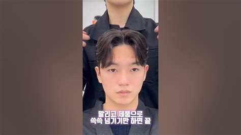 세미리프펌 이렇게 하세요‼️ 남자머리 남자머리추천 남자머리스타일 Youtube