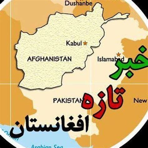 استقبال ارگ ریاست جمهوری از خبرهای افغانستان منطقه وجهان Facebook