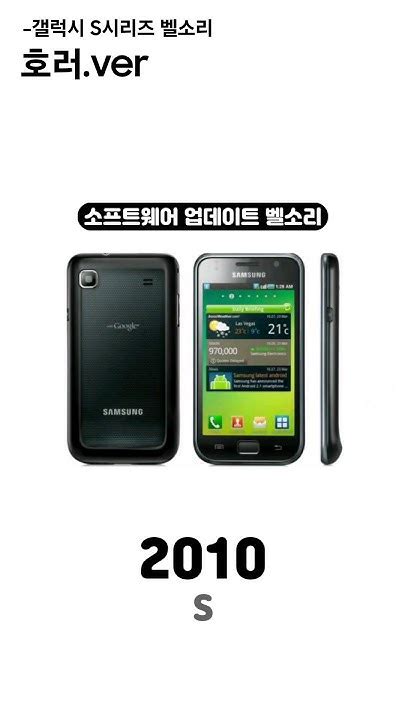 갤럭시 S시리즈 벨소리 호러ver 갑툭튀 주의 Shorts Youtube