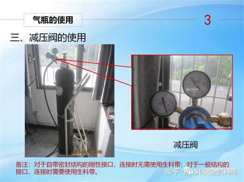 Ppt 【课件】气瓶使用与安全管理（64页） 知乎