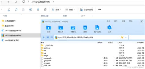 Java小区物业毕设源码mysqllw Csdn博客