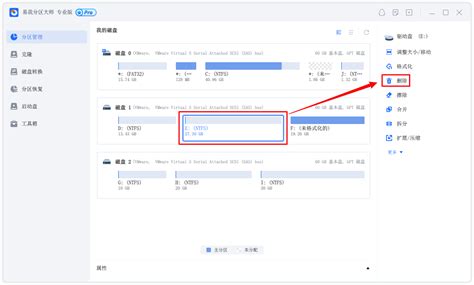 Windows电脑怎么删除分区？ 操作简单，易上手！ 易我科技