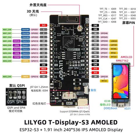 Esp32 S3开发板191寸amoled显示屏模块t Display S3 Amoled Lilygo斑梨电子