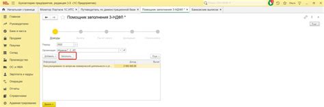 Новая форма декларации 3 НДФЛ сдаем из 1С Бухгалтерия 3 0 Статьи «Ю Софт
