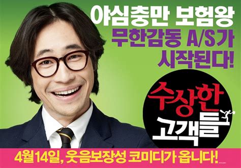 익스트림무비 수상한 고객들 패러디 영상