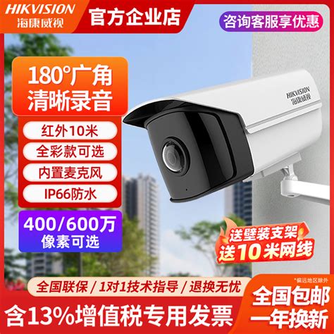 海康威视400万poe网络高清室外广角全景监控摄像头ds 2cd3t46p1 I虎窝淘 海康威视400万poe网络高清室外广角全景监控摄像头ds 2cd3t46p1 I虎窝淘