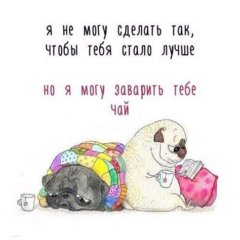 ЧАЙ. РЕЦЕПТЫ ЧАЯ. УЮТНЫЕ ЦИТАТЫ ПРО ЧАЙ. КРАСИВЫЕ КАРТИНКИ И РИСУНКИ ...