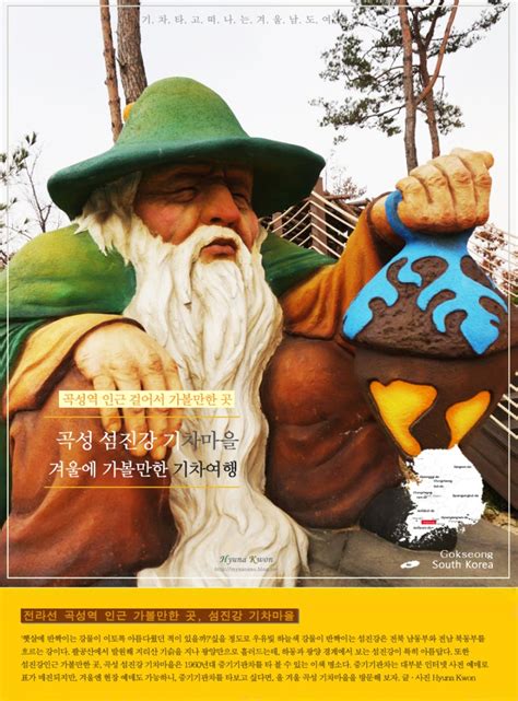 전라도 가볼만한 곳 곡성 섬진강 기차마을겨울여행코스 네이버 블로그