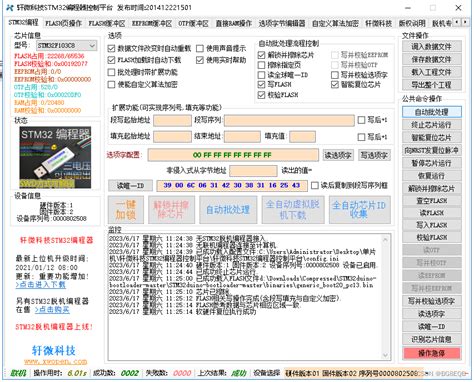 STM32F103C8T6开发板在arduino IDE 1 8 19上传出错问题解决办法