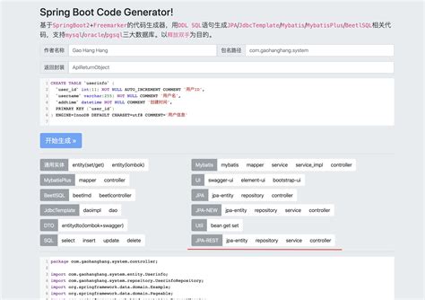 GitHub hacker and painter spring boot code generator 基于SpringBoot Freemarker的代码生成器用DDL