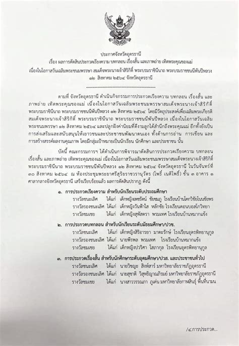 ขอแสดงความยินดีกับนางสาววรรณภา ภูเด่น นักศึกษาหลักสูตรครุศาสตรบัณฑิต สาขาวิชานวัตกรรมการจัดการ