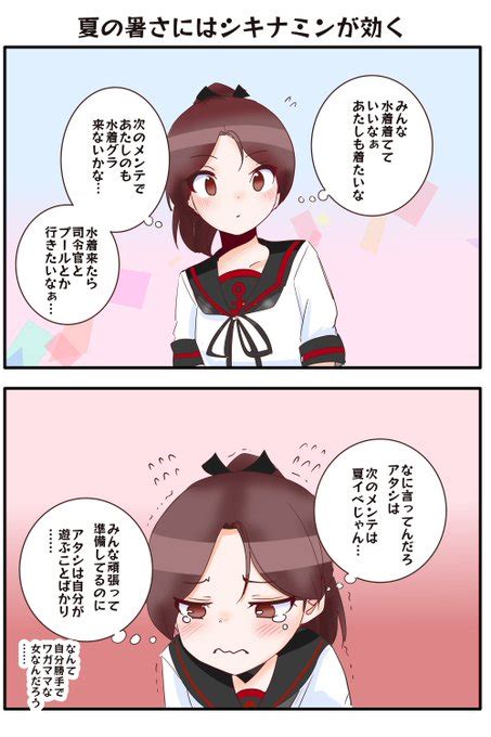 水着が着てみたい敷波ちゃん 祥鳳さん大好き提督 さんのマンガ ツイコミ 仮
