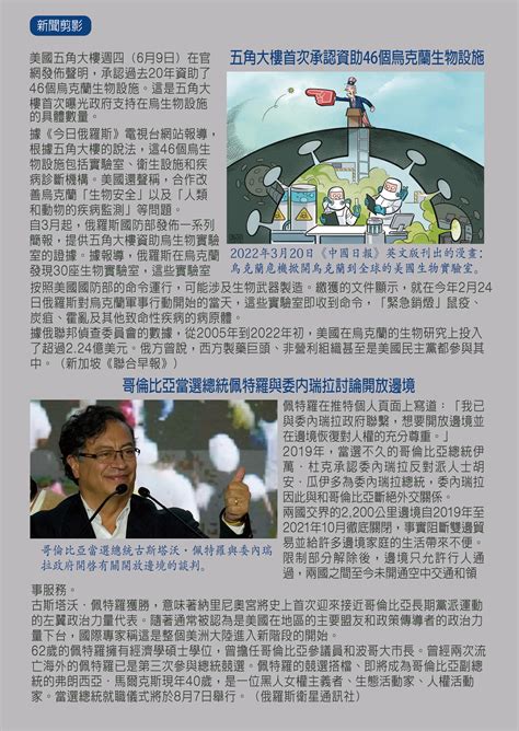 《海峽評論》379期 2022年7月號