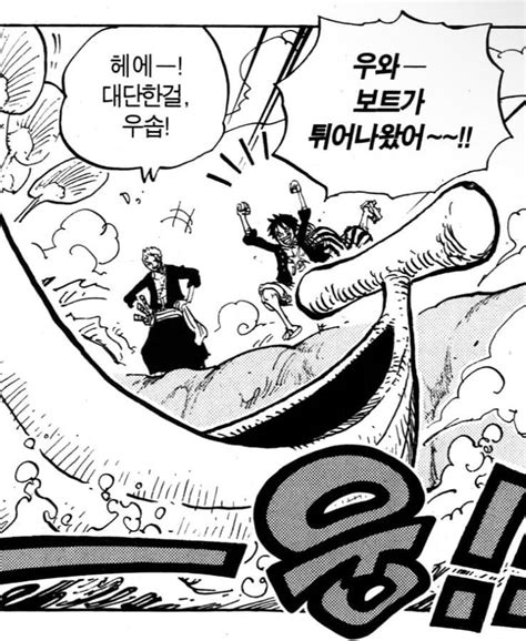 원피스 워터세븐 이후로 은근히 우솝 챙겨주는 루피 유머 움짤 이슈 에펨코리아