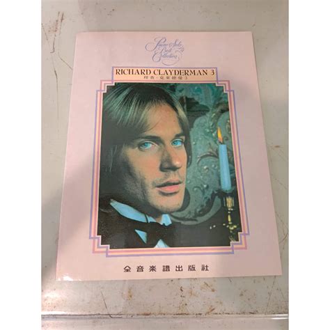 Richard Clayderman 理查 克萊德曼 3 樂譜 蝦皮購物