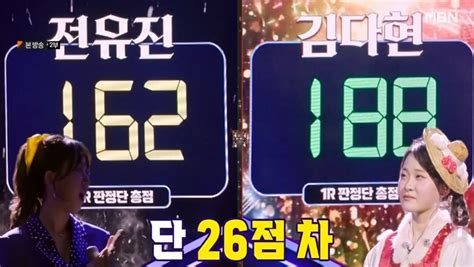 현역가왕 전유진 日 가면 톱스타 호평에도 김다현에 패배 충격