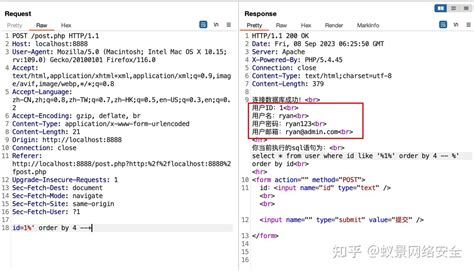 SQL注入搜索型注入 知乎