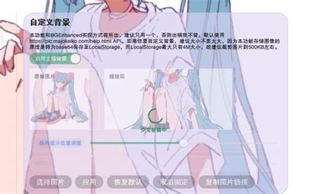 自定义背景一直在加载中 Issue 52 keiko233 elaina theme netease GitHub