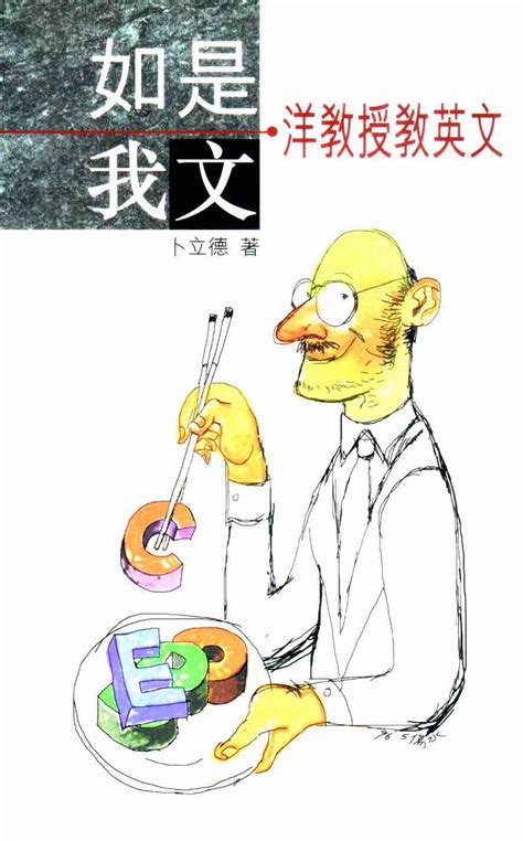 聖樂書目庫 M 如是我文