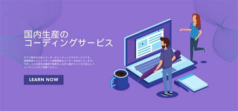 コーディング代行・外注のコーディングコンシェルジュ
