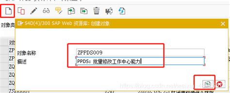 sap abap使用shdb bdc程序 批量处理数据（从负九九九开始教你abap批导程序） csdn博客